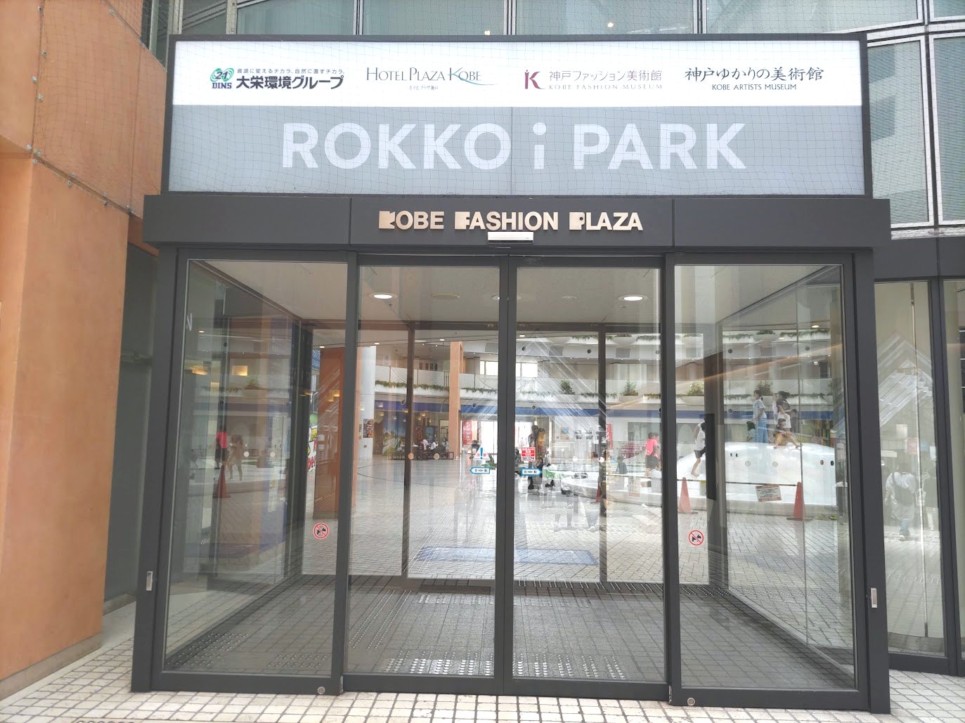 6年ぶり！！神戸・六甲アイランドに商業施設「ROKKO i PARK」が誕生！！ | 阪神沿線活性化WEB エンカチ